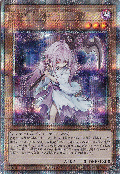 浮幽さくら 【25thレア/通常イラスト】 QCAC-JP049｜遊戯王デュエルモンスターズ｜通販のPAO