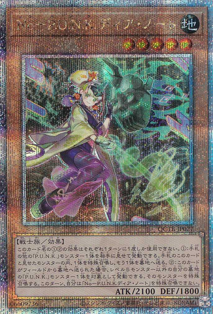 【プレイ用】No－P．U．N．K．ディア・ノート 【25thレア】 QCTB-JP027｜遊戯王デュエルモンスターズ｜通販のPAO