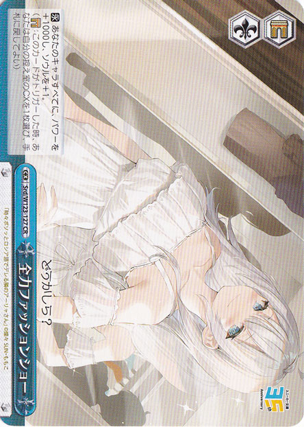 全力ファッションショー 【Srd】 W123-127 CR｜ヴァイスシュヴァルツ｜通販のPAO