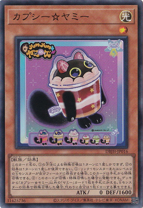 カプシー☆ヤミー 【スーパー】 DBJH-JP016｜遊戯王デュエルモンスターズ｜通販のPAO