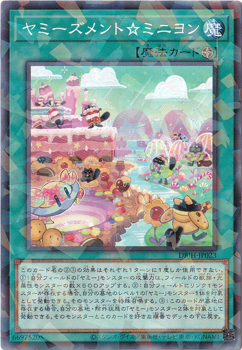 【プレイ用】 ヤミーズメント☆ミニヨン 【ノーマルパラレル仕様】 DBJH-JP023｜遊戯王デュエルモンスターズ｜通販のPAO