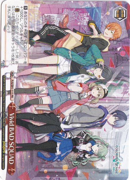 Vivid BAD SQUAD 【PJS】 S91-111 PR｜ヴァイスシュヴァルツ｜通販のPAO