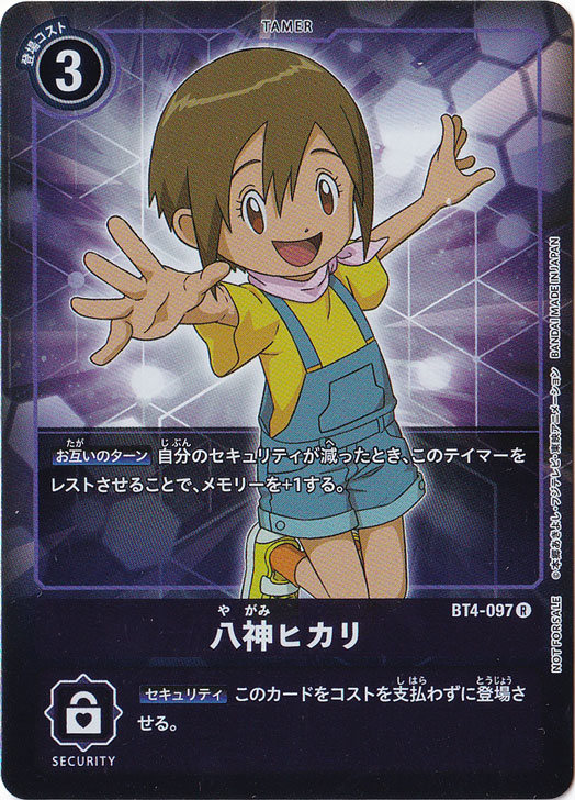 【プレイ用】八神ヒカリ（パラレル/ホイル） R BT4-097｜デジモンカード｜通販のPAO