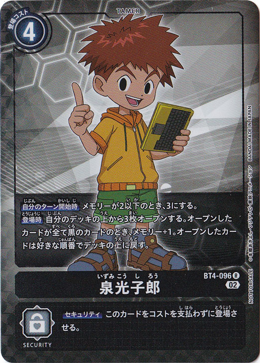【プレイ用】泉光子郎（パラレル） R BT4-096｜デジモンカード｜通販のPAO