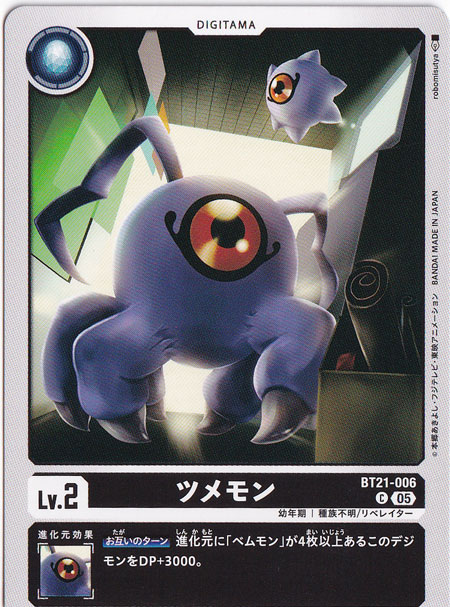 ツメモン C BT21-006｜デジモンカード｜通販のPAO