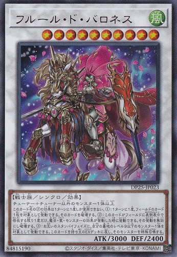【プレイ用】フルール・ド・バロネス 【ウルトラ】 DP25-JP023｜すべての商品｜通販のPAO