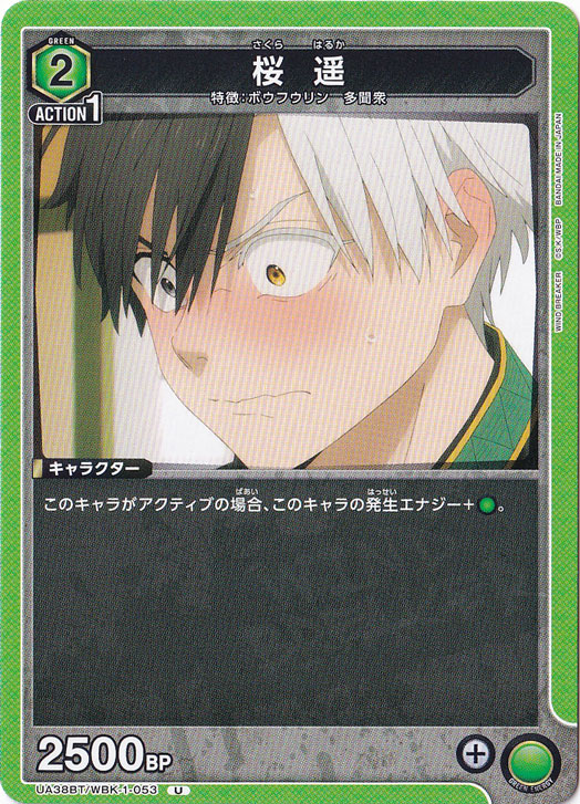 桜 遥 U WBK-1-053｜ユニオンアリーナ｜通販のPAO