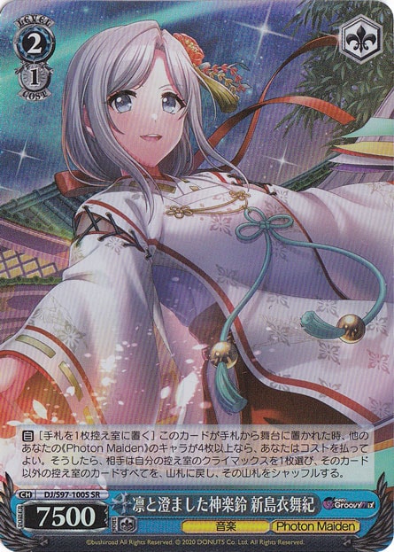 凛と澄ました神楽鈴 新島衣舞紀 【DJ】 S97-100S SR｜ヴァイスシュヴァルツ｜通販のPAO