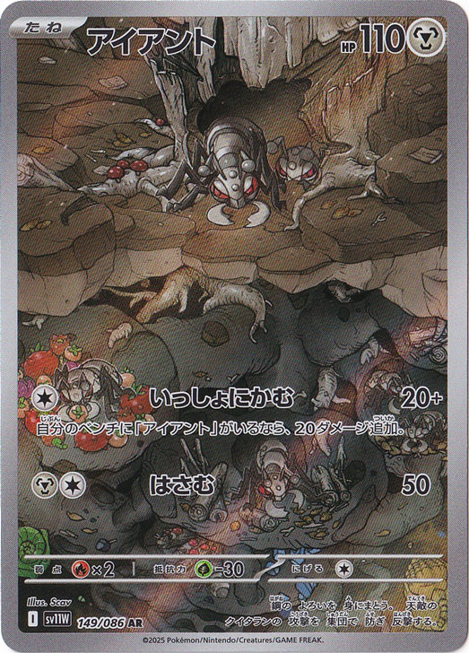 アイアント AR 149/086｜すべての商品｜通販のPAO