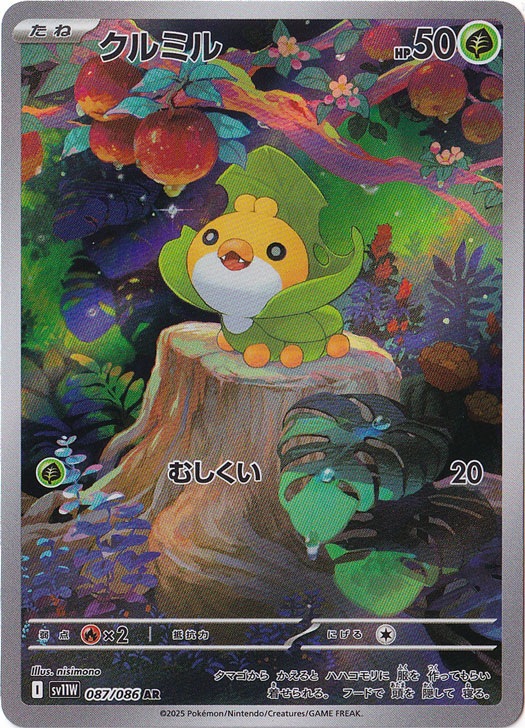 【プレイ用】クルミル AR 087/086｜ポケモンカードゲーム｜通販のPAO
