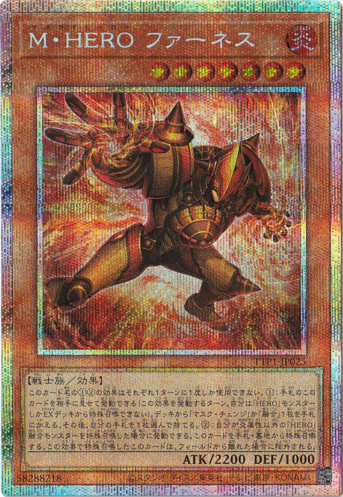 【プレイ用】 M・HERO ファーネス 【プリズマティックシークレット】 TTP1-JP025｜遊戯王デュエルモンスターズ｜通販のPAO