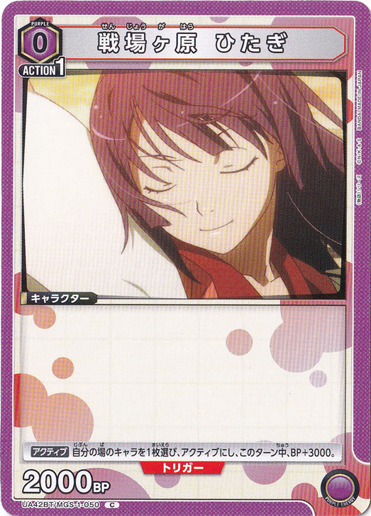 戦場ヶ原 ひたぎ C MGS-1-050｜ユニオンアリーナ｜通販のPAO