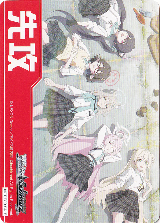 先攻マーカー【ブルーアーカイブ The Animation】｜ヴァイスシュヴァルツ｜通販のPAO