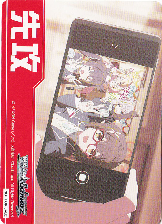 先攻マーカー【ブルーアーカイブ The Animation】｜ヴァイスシュヴァルツ｜通販のPAO