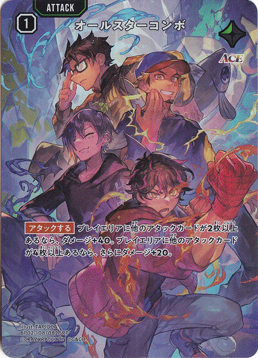 ☆初売りセール☆ オールスターコンボ SRP BP02-108/082｜Xross Stars｜通販のPAO