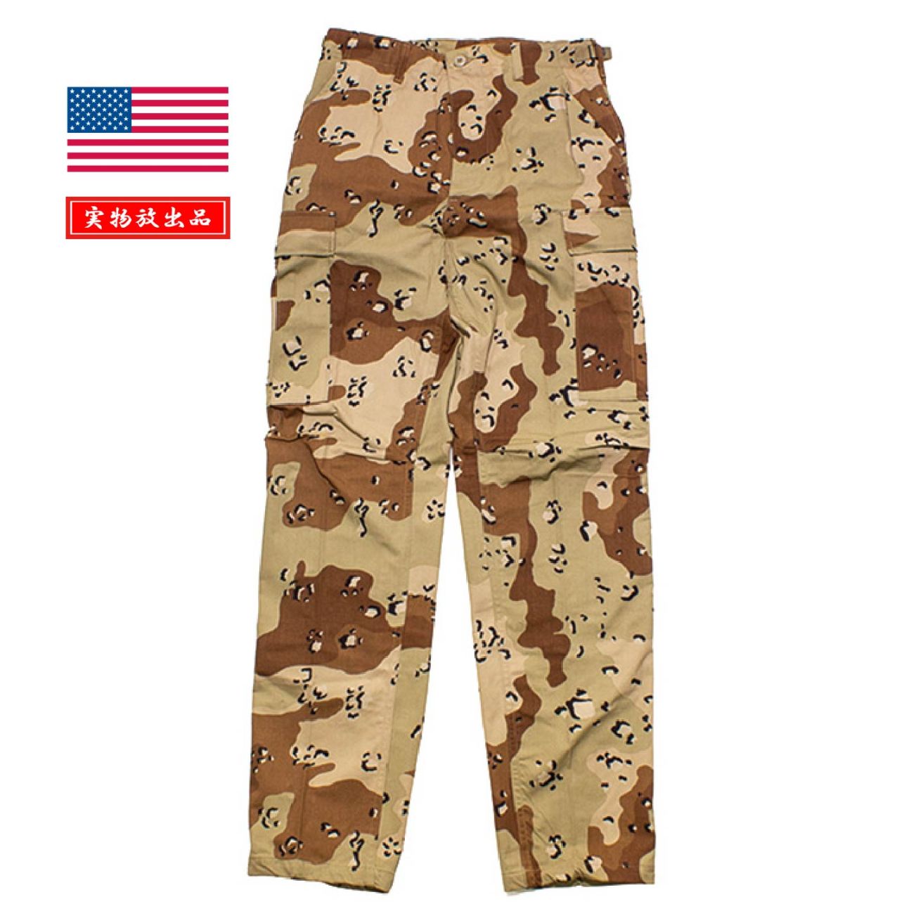 US CHOCOCHIP BDU PANTS 6C DESERT CAMO 【米軍 BDUパンツ 6C チョコチップ迷彩】 メンズ ミリタリー ...
