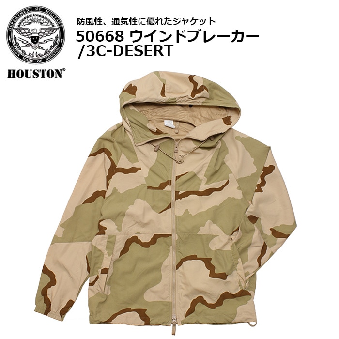 HOUSTON 50668 ウインドブレーカー/3C-DESERT 【ヒューストン Wind Breaker/3Cデザート】メンズ ミリタリー アウトドア カジュアル バイク ツーリング ...