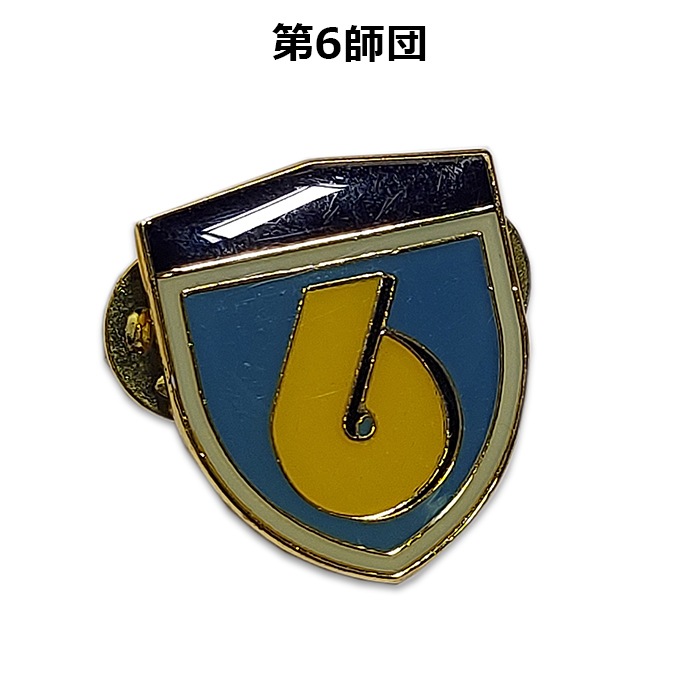 自衛隊 駐屯地ピンバッジ 【JSDF CAMP PINS】バッジ ゲーム ミリタリー カジュアル サバゲ 雑貨 アクセサリー お土産 ...