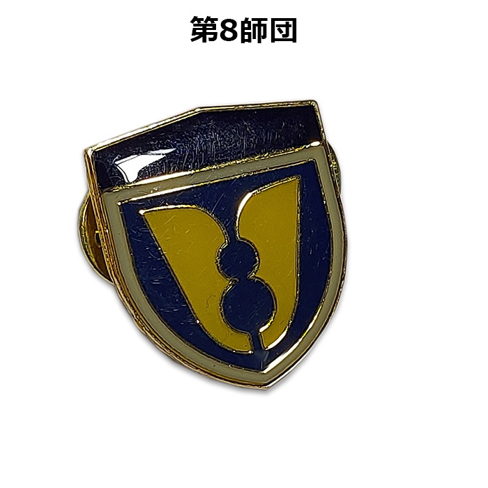 自衛隊 駐屯地ピンバッジ 【JSDF CAMP PINS】バッジ ゲーム ミリタリー カジュアル サバゲ 雑貨 アクセサリー お土産 ...