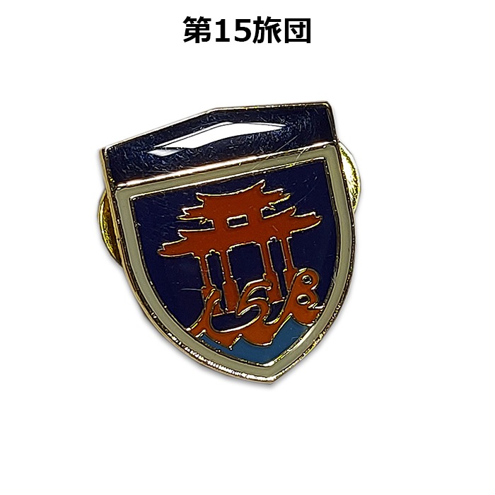 自衛隊 駐屯地ピンバッジ 【JSDF CAMP PINS】バッジ ゲーム ミリタリー カジュアル サバゲ 雑貨 アクセサリー お土産 ...
