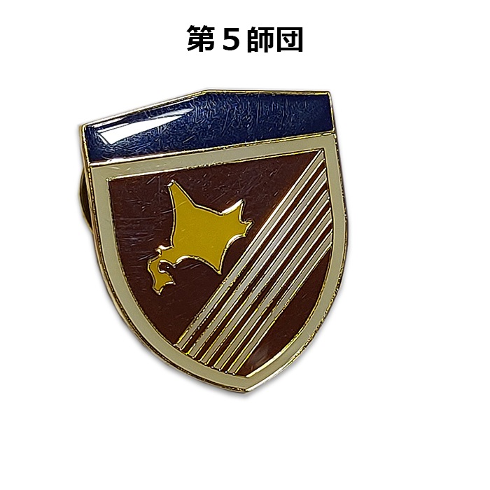 自衛隊 駐屯地ピンバッジ 【JSDF CAMP PINS】バッジ ゲーム ミリタリー カジュアル サバゲ 雑貨 アクセサリー お土産 ...