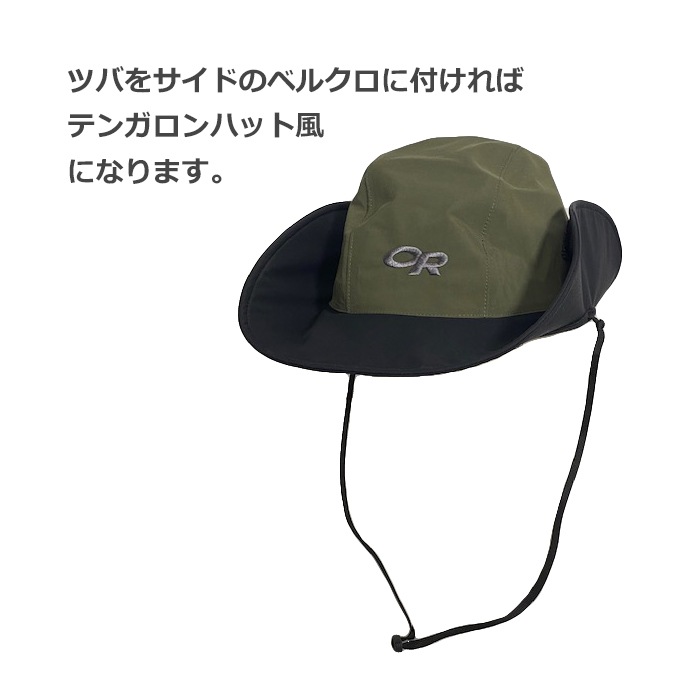 Outdoor Research Seattle Sombrero 【アウトドアリサーチ シアトルソンブレロ】ミリタリー アウトドア レイン ...