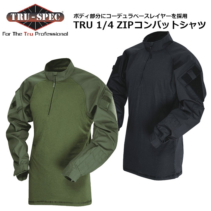TRU-SPEC TRU 1/4ZIP コンバット シャツ 【トゥルースペック TRU 1/4ZIP Combat Shirts】メンズ ...