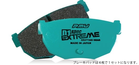 R101 D1 EXTREME ﾌﾞﾚｰｷﾊﾟｯﾄﾞ ﾘｱｾｯﾄ | D1 SPEC Extreme | PROJECT-Mu Directshop