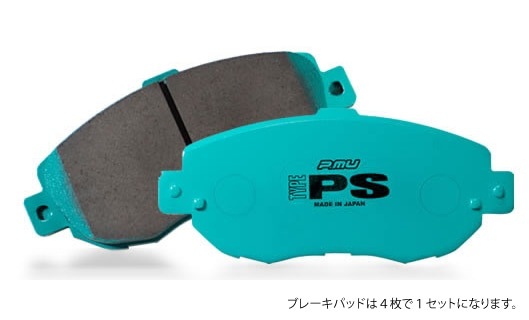 Z433 TYPE-PS ﾌﾞﾚｰｷﾊﾟｯﾄﾞ ﾘｱｾｯﾄ | TYPE-PS | PROJECT-Mu Directshop