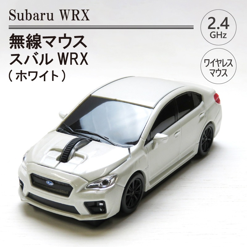 【送料無料】無線マウス スバルWRX ホワイト 2.4GHz | 特集,乗り物特集 | Pencils