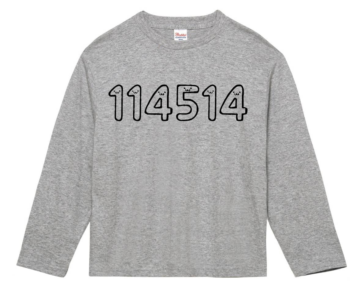 114514 十一万四千五百十四 数字 ナンバー 記号 文字 筆絵 イラスト 長袖Tシャツ | 数字3桁～ | サモエスキー