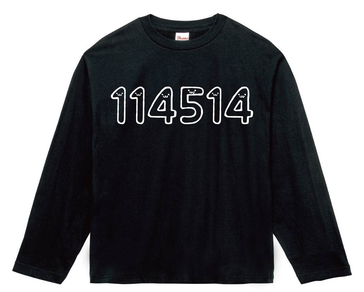 114514 十一万四千五百十四 数字 ナンバー 記号 文字 筆絵 イラスト 長袖Tシャツ | 数字3桁～ | サモエスキー