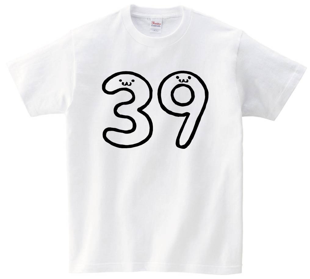 39 さんじゅうきゅう 三十九 数字 ナンバー 記号 文字 筆絵 イラスト 半袖Tシャツ | 数字1～2桁 | サモエスキー