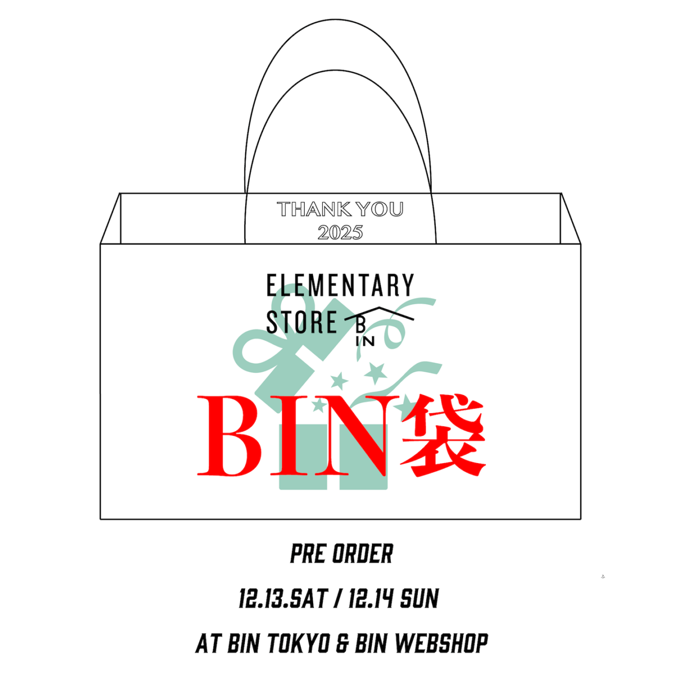 BRAND,福袋 | BIN
