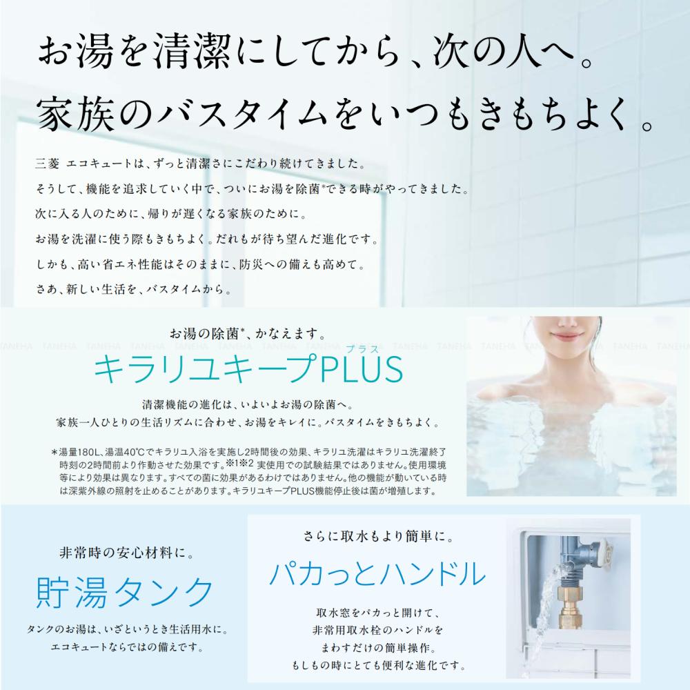 三菱 SRT-S466 (SRT-ST466 + SRT-MU516-S ﾘﾓｺﾝ別途) : ｴｺｷｭｰﾄ ﾌﾙｵｰﾄW追いだき Sｼﾘｰｽﾞ 460L 角 ﾊﾞﾌﾞﾙお掃除∴ ...