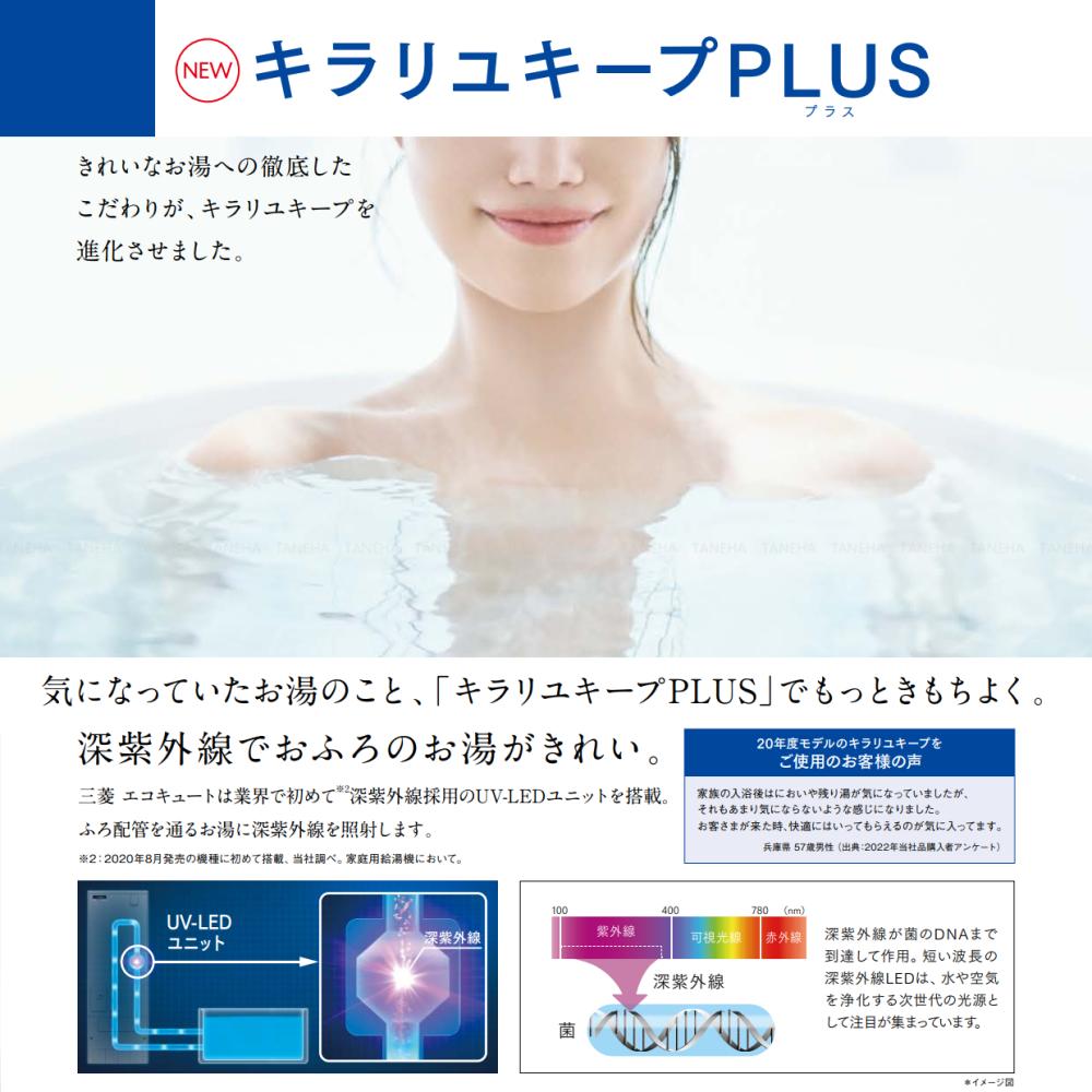 三菱 SRT-S466 (SRT-ST466 + SRT-MU516-S) + 無線LANﾘﾓｺﾝ付RMCB-F6SE-T + 脚部ｶﾊﾞｰ付GT-M460W) : ｴｺｷｭｰﾄ ﾌﾙｵｰﾄW ...