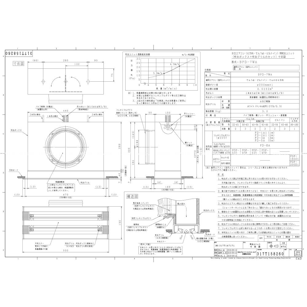 日立 BPD-7WA : ﾀﾞｸﾄ 吹出しﾕﾆｯﾄ(200)∴ | 家電・空調・電気,ベンドキャップ・吸込口・吹出口 | たね葉本店