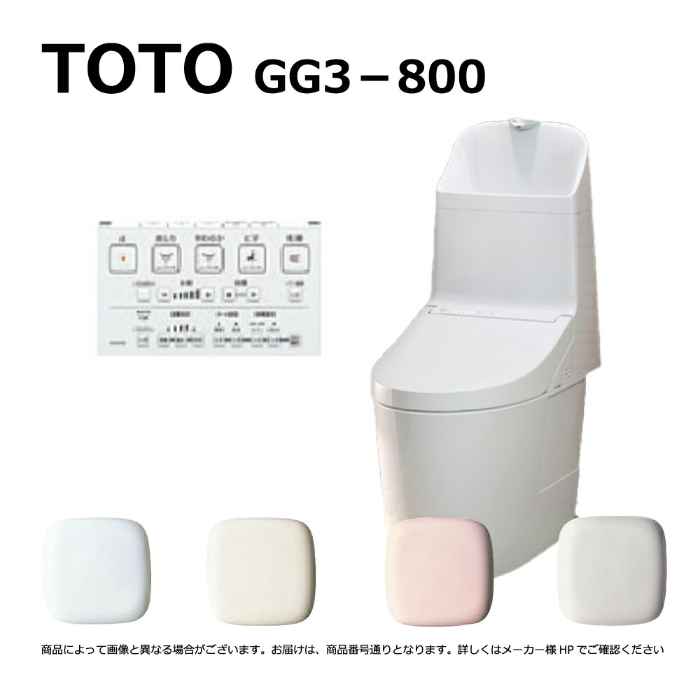 TOTO CES9335MR#NG2 (TCF9335R + CS891BM) (注2週) (ﾎﾜｲﾄｸﾞﾚｰ) : ｳｫｼｭﾚｯﾄ一体形便器 ...