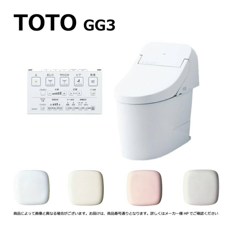 TOTO,ﾈｵﾚｽﾄ CES ｳｫｼｭﾚｯﾄ一体形便器ｾｯﾄ,CES941- GG1 ･ CES942- GG2 ･ CES943- GG3 | たね葉本店