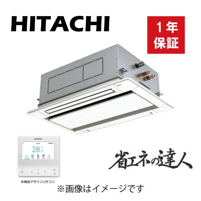 ⊥日立 ﾊﾟｯｹｰｼﾞｴｱｺﾝ 省ｴﾈの達人 R32 天ｶｾ 2方向 ｼﾝｸﾞﾙ RCID-GP80RSHJ7 単相200V : RAS-GP80RSHJ3 + RCID-GP80K2 + P ...