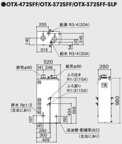 ﾉｰﾘﾂ 石油給湯 標準 貯湯 減安別 屋内据強制給排 : OTX-4707FF (05B8B01)RC-J113S+7613M-A(T)入 ∴(OTX-4726FFの後継) ∴灯油 ...