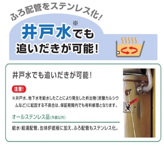 ﾉｰﾘﾂ 石油給湯 標準 貯湯 減安別 屋内据強制給排 : OTX-3707FF-SLP (05C2A01)RC-J113S+7613M-A(T)入 ∴(OTX-3726FF-SLPの後継 ...