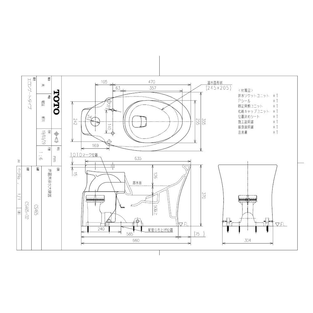 TOTO CS465#NW1 (ﾎﾜｲﾄ) (常) : 便器本体= (ﾌﾗｯｼｭﾊﾞﾙﾌﾞと便座は別途です) 床置床排水大便器 ∴ | TOTO,CS 便器 | たね葉本店