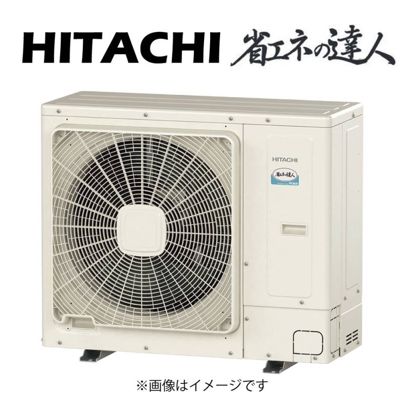 日立 RAS-GP112RSH4 : ﾊﾟｯｹｰｼﾞｴｱｺﾝ 省ｴﾈの達人 R32 室外機 三200V∴ | 家電・空調・電気,パッケージエアコン,室外機 | たね葉本店