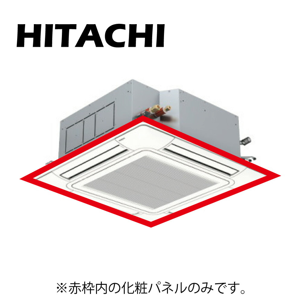 日立 P-AP160NA4 (天ｶｾ 4方向 RCI-AP 28K?160K用) : ﾊﾟｯｹｰｼﾞｴｱｺﾝ 化粧ﾊﾟﾈﾙ 4方向 (標準)∴ | 家電・空調・電気,パッケージエアコン,天カセ ...