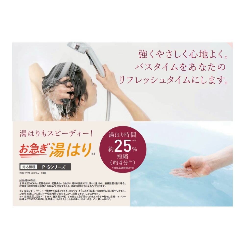 ⊥･三菱電機 SRT-S467 (SRT-ST467 +SRT-MU517-S ﾘﾓｺﾝ別途) : ｴｺｷｭｰﾄ ﾌﾙｵｰﾄW追いだき Sｼﾘｰｽﾞ 460L 角 ﾊﾞﾌﾞﾙお掃除 ∴ ...