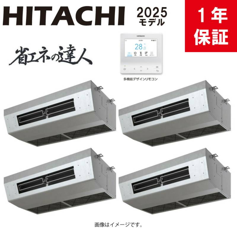 日立《RPCK-GP335RSHW5》RAS-GP335RSH1+RPCK-GP80KA*4+PC-ARFG4+TW-NP28A+TW-NP16A*2 : 厨房 省ｴﾈの達人 三相200V ...