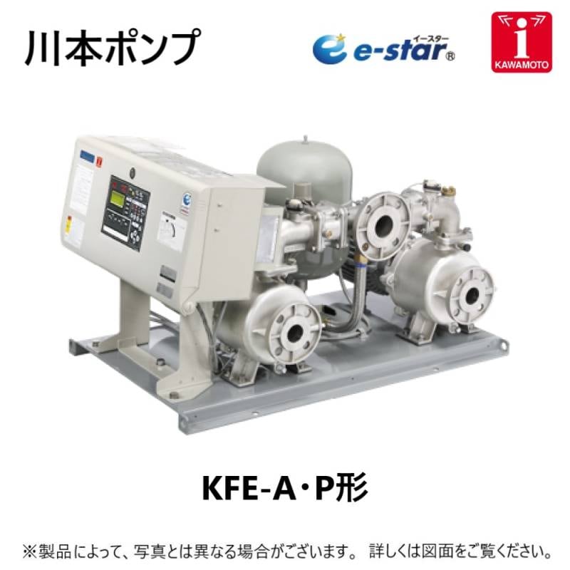 川本製作所 KFE40A2.2 40*40A 117L/min 45m 三相200V 2.2Kw*2 : ｲﾝﾊﾞｰﾀｰﾎﾟﾝﾌﾟ ﾎﾟﾝﾊﾟｰKFE 自動交互∴川本ﾎﾟﾝﾌﾟ | ポンプ ...