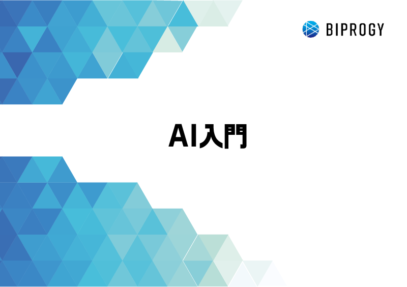 AI入門 | Gakken Skills GATEWAY