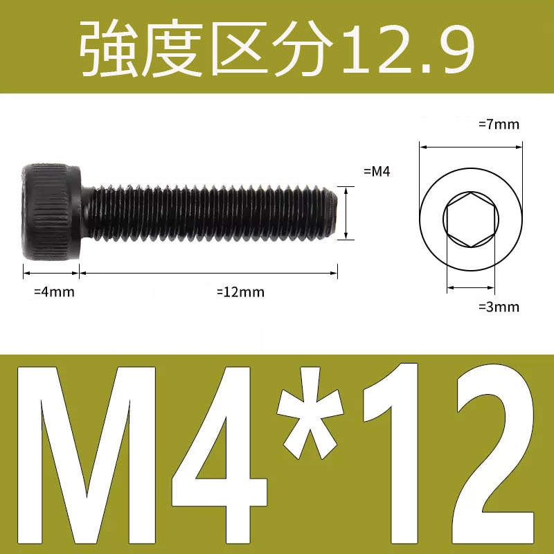 強度区分12.9 M4X12 ネジ/黒 5本入 | ネジ | 【O・B・L株式会社】